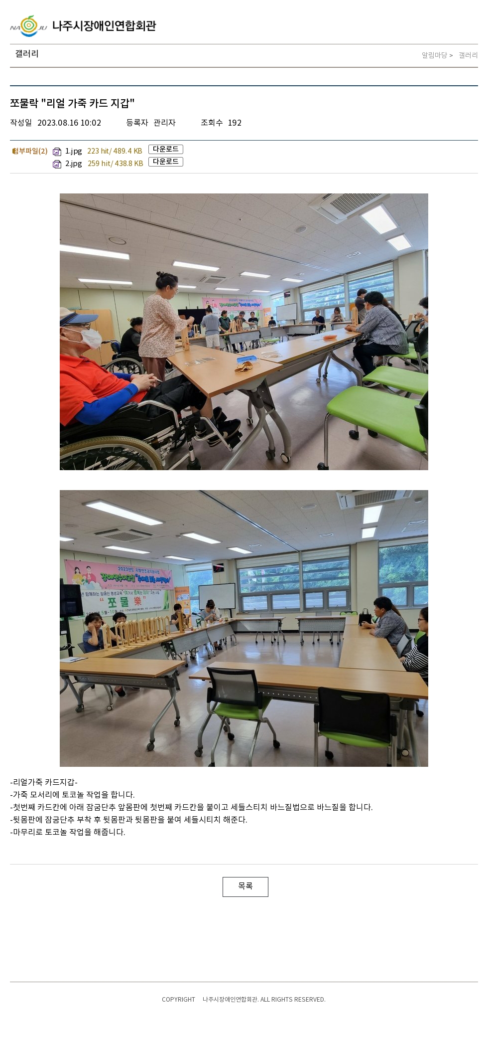 쪼물락 리얼 가죽 카드 지갑 나주시장애인연합회관